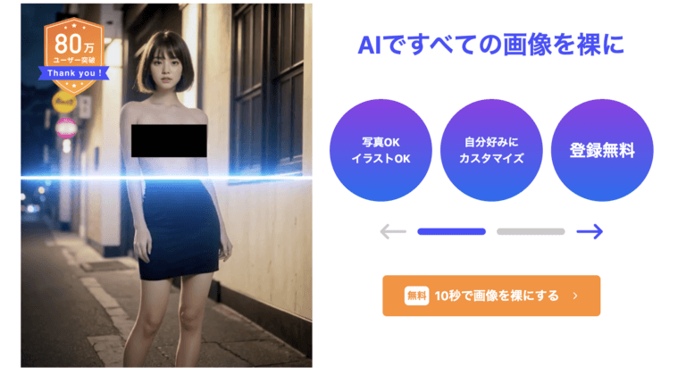 Nudefusion(ヌードフュージョン)の危険性は？安全性や注意点を徹底解説